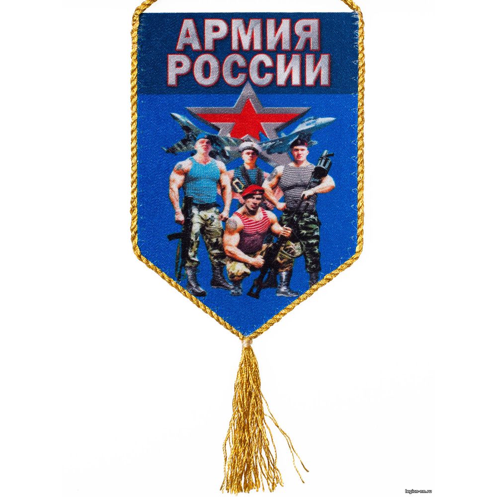 Вымпел сувенирный "Армия России" на присоске - Интернет-магазин - ЛЕГИОН